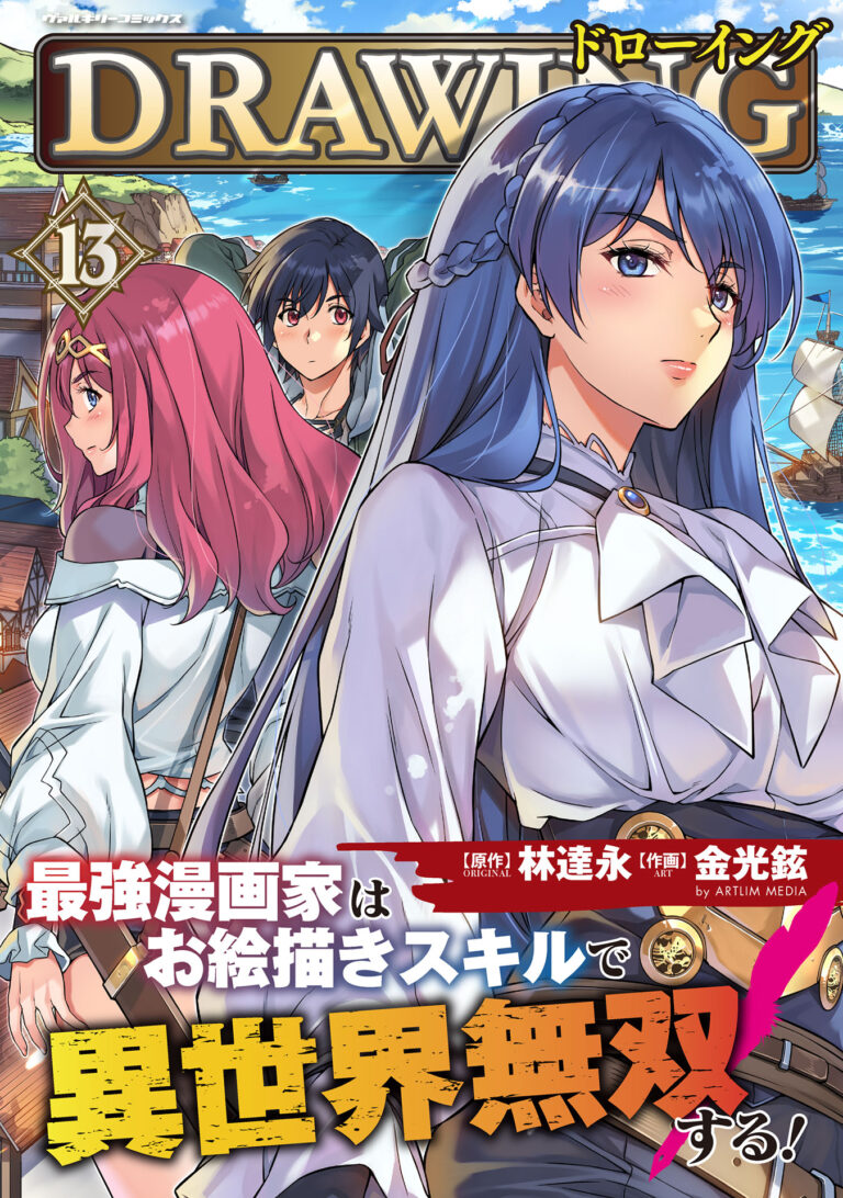 Manga Archive - RH2PlusManga